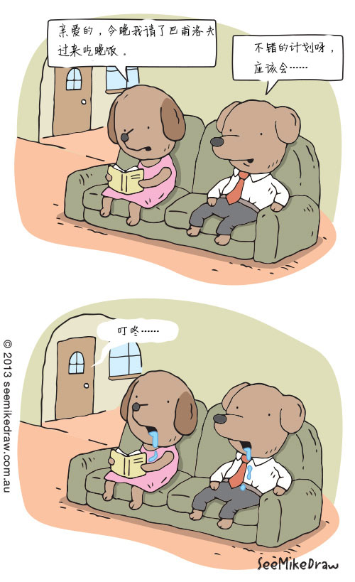 巴甫洛夫的狗--中国数字科技馆