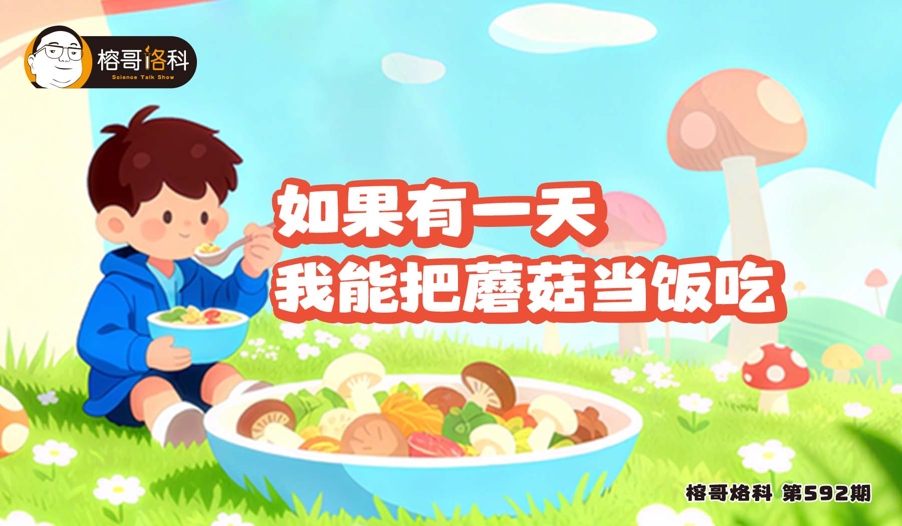 中国数字科技馆